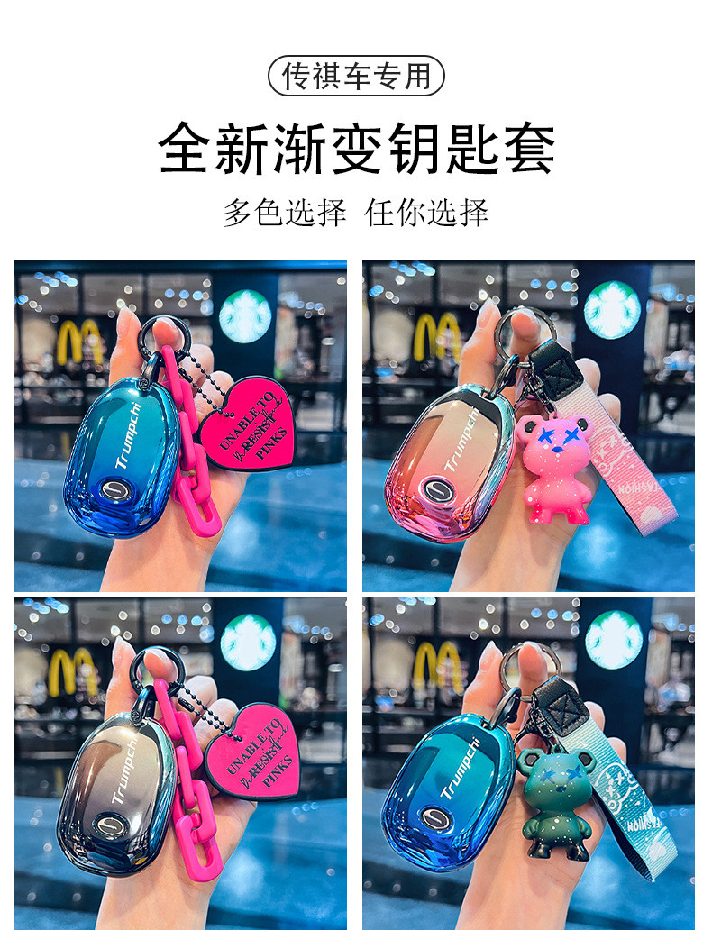 GAC Trumpchi EMKOO 影酷 Key Cover 2024 E8MAX High-End Pro Female 150KM ...