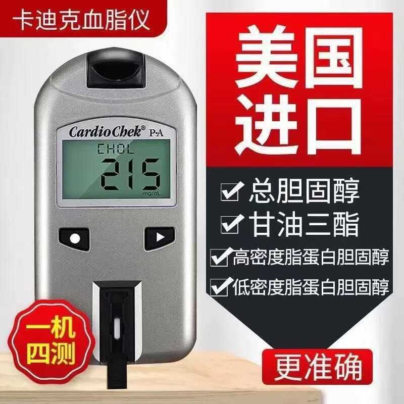 Card Blood Lipid Detection Card Blood Lipid Test Paper Measuring Four ...