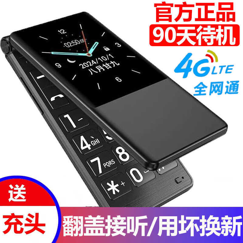 New Full Netcom 4G Dual Screen Flip Phone Elderly Phone Flip Elderly ...