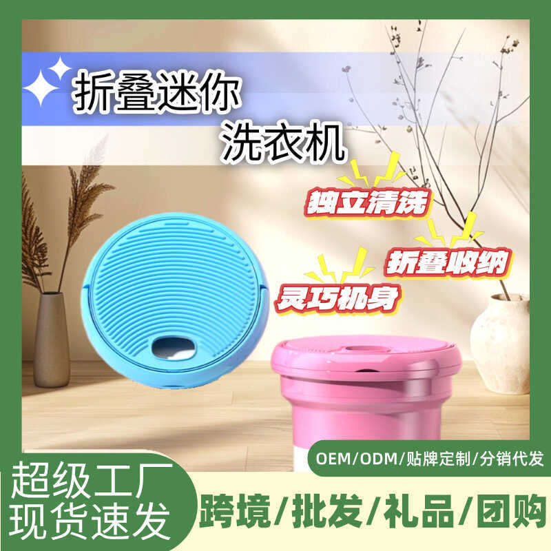 Folding Washing Machine Electric Portable Small Household Appliances ...
