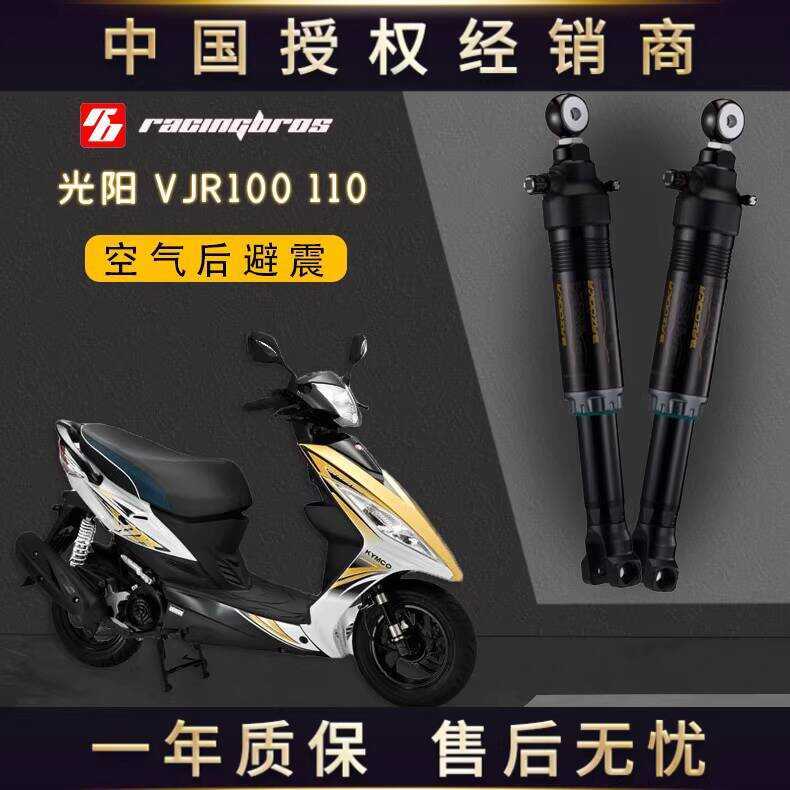Guangyang VJR100/110 Modified Air Sports Rear Shock Absorber Taiwan ...