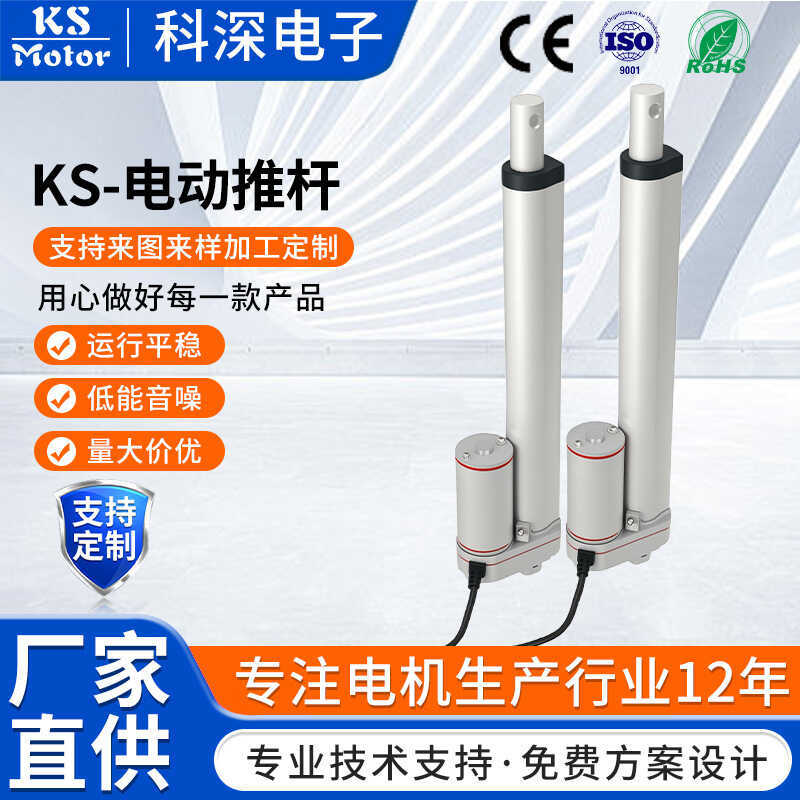High Thrust Micro DC Electric Pusher Industrial Electric Telescopic ...