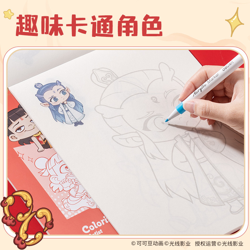 Deli Nezha Limited Edition A4 Drawing Block Colouring Paper Kertas ...