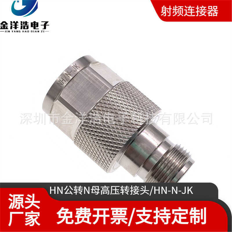 HN Male Adapter High Voltage Radio Frequency Adapter HN-N-JK ...