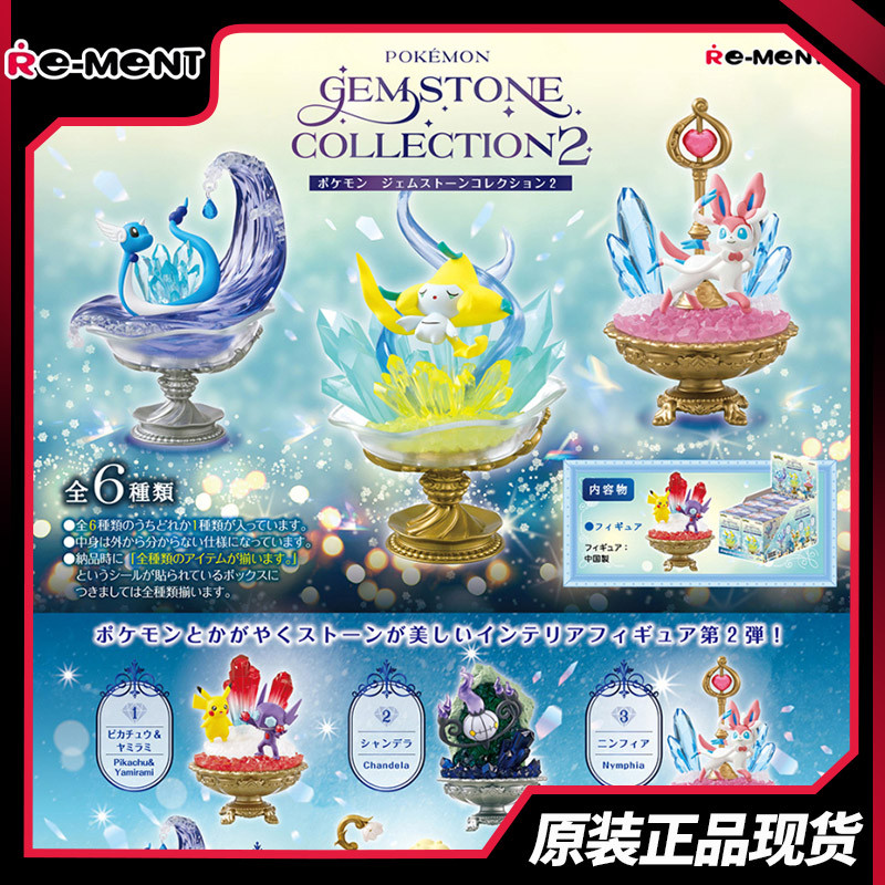 Genuine Re-ment Pokémon Gem Collection 2 Fairy Ibrahimovic Jirachi ...
