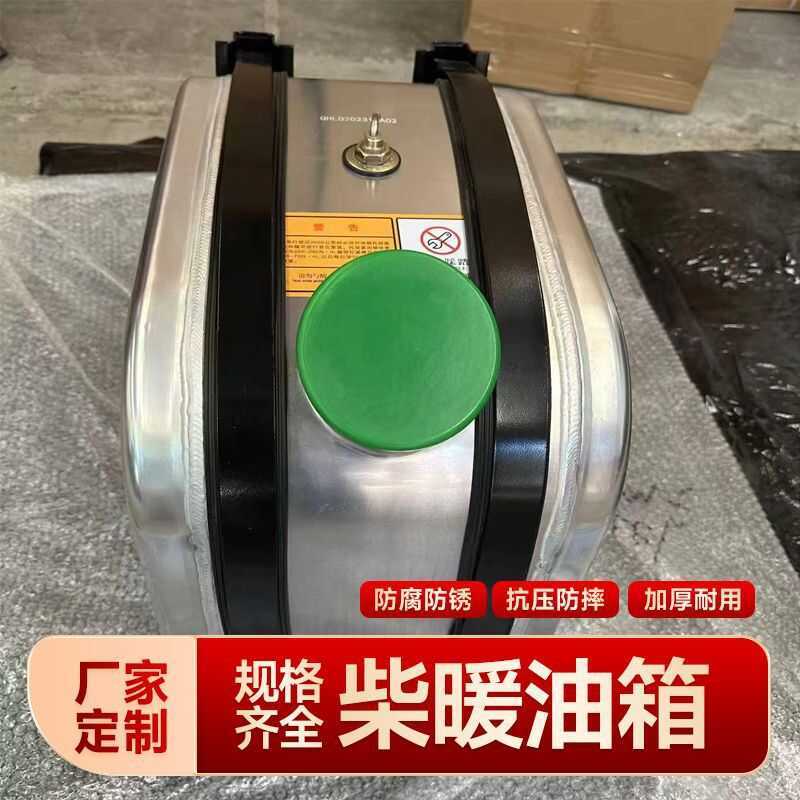 Aluminum Alloy Fuel Tank Truck Car Sub-Fuel Tank Increase Battery Life ...