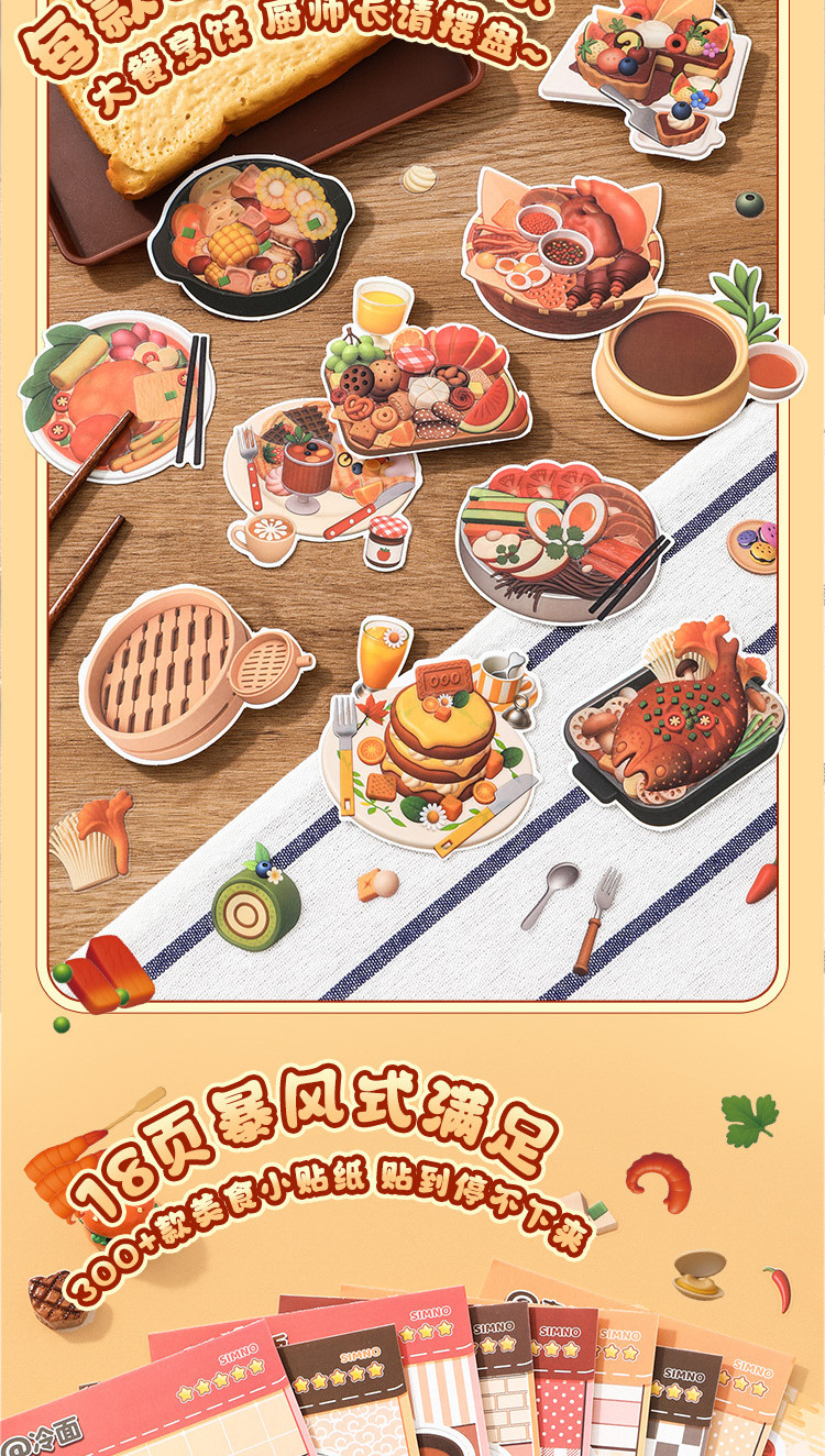 ENWEI 18 Pcs [Food Landscape Sticker Series] 3D Waterproof Landscape ...