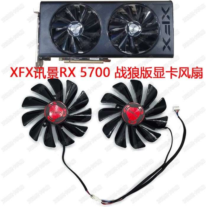 New XFX XFX RX5600 5700XT Black Wolf Warrior Graphics Card Fan Red ...