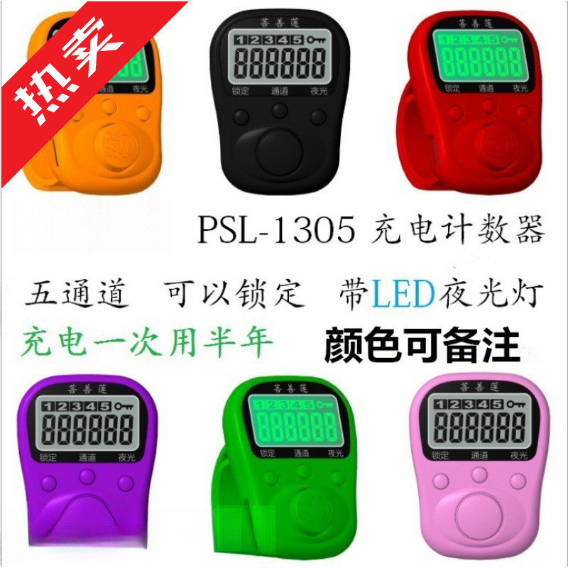 Counter Bonding Multi-Function Finger Ring Type Five-Channel Counting ...