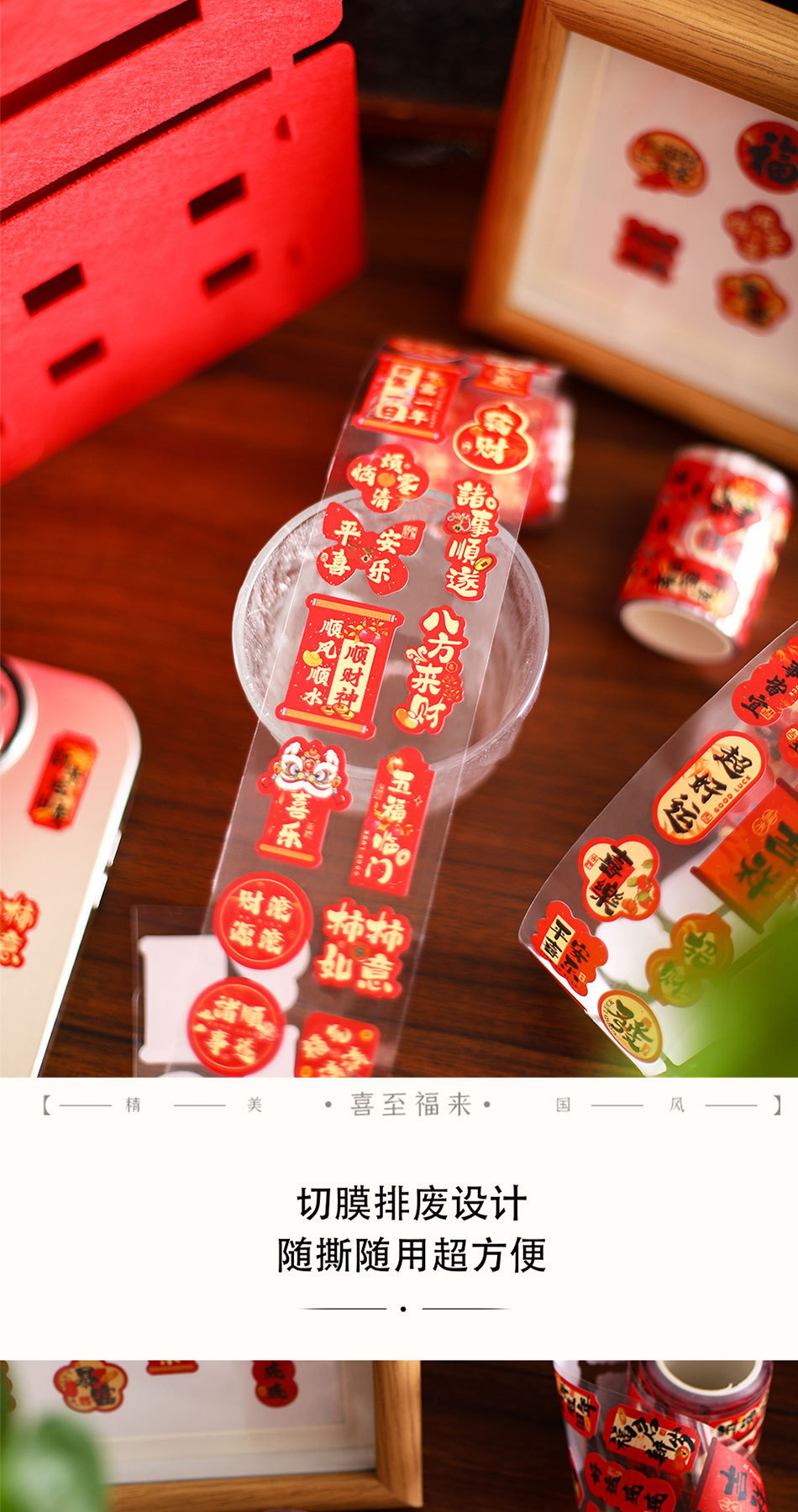 New Year's Small "Fu" Character Stickers 2026新年裝飾 Creative Self ...
