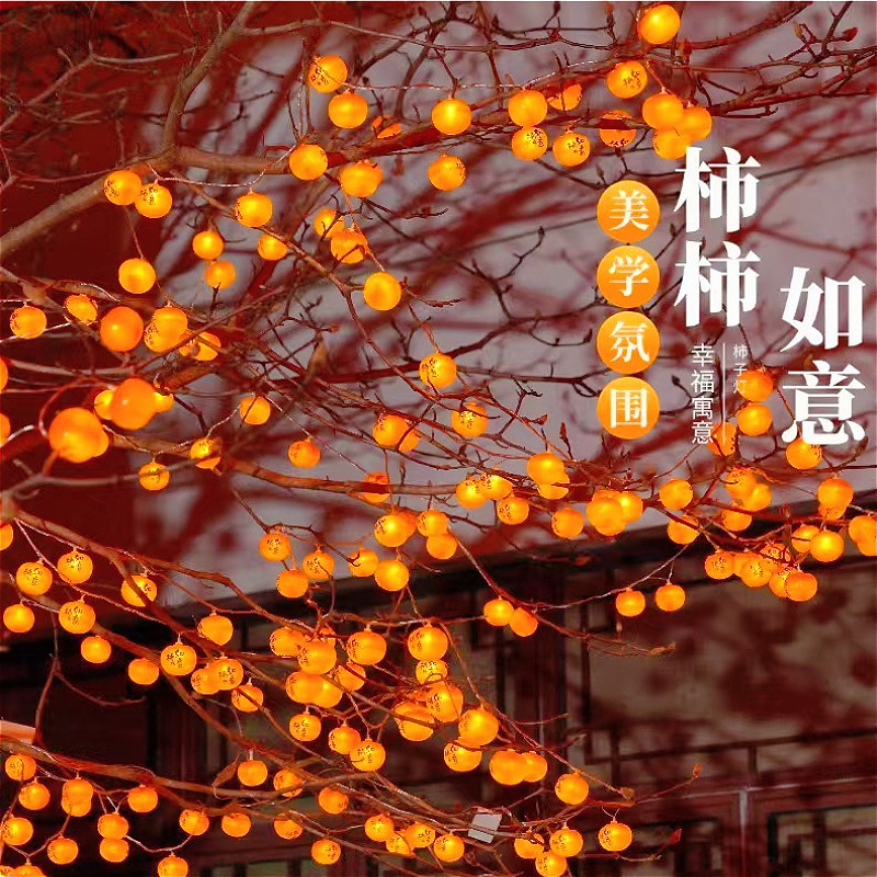 Peace and Joy Solar Persimmon Light Solar Persimmon Lantern Chinese New ...