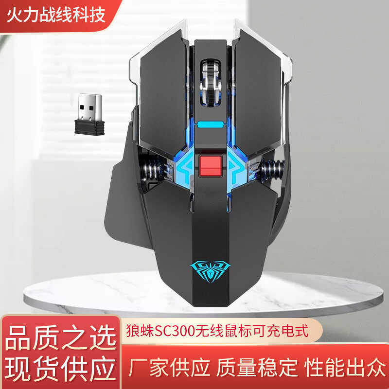 Tap SC3 Wireless Charging Game Mouse USB Gaming Machine Eating Chicken ...