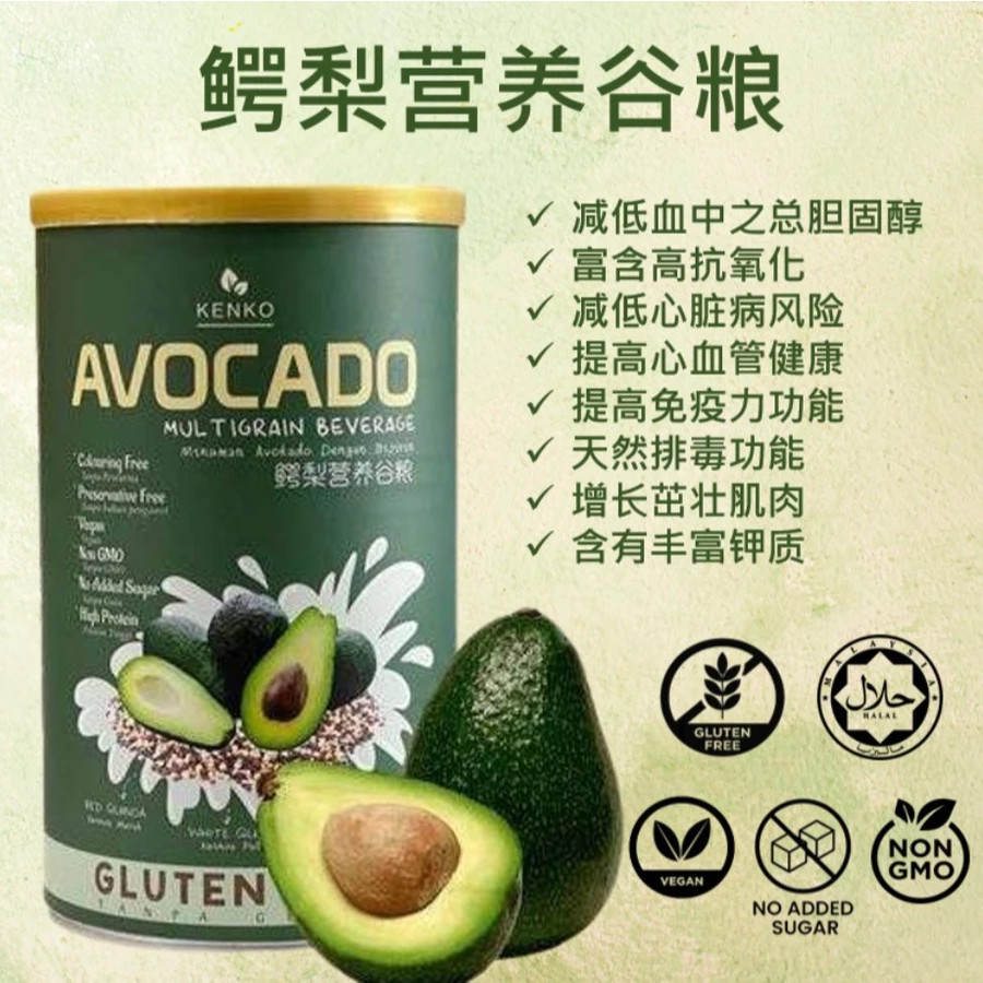 Kenko avocado drink, avocado multigrain, avocado protein powder ...