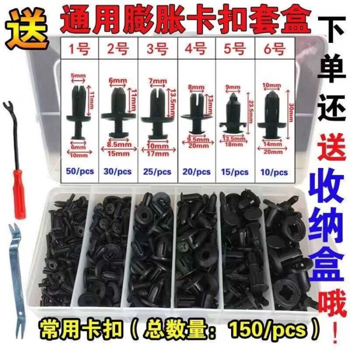 Universal Car Expansion Screw Buckle Bumper Fender Fender Trunk Through ...
