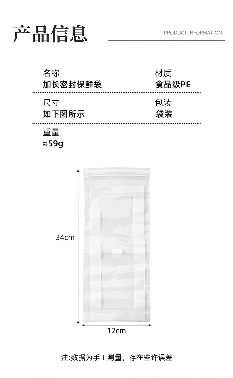 Long Strip Food Storage Bags – Thickened PE – Leak-Proof, Fresh-Keeping ...