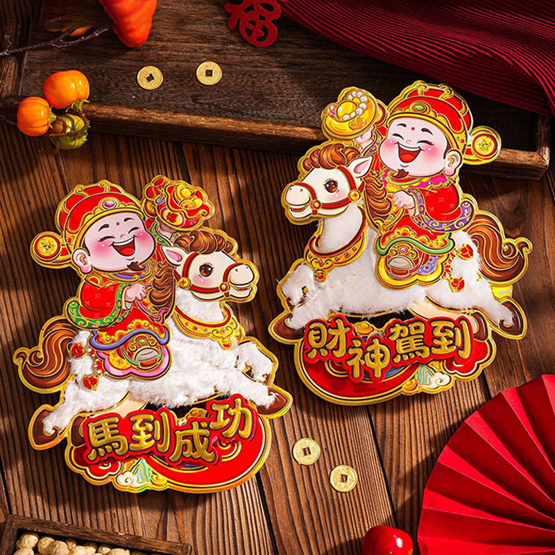 New Year Fu Character Gate Sticker 3D Plush Wall Sticker Spring ...