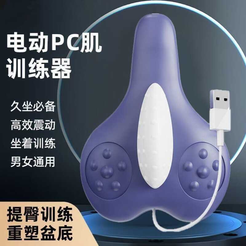 Electric Kegel PC Muscle Training Device Male Massage Sphincter Anal ...
