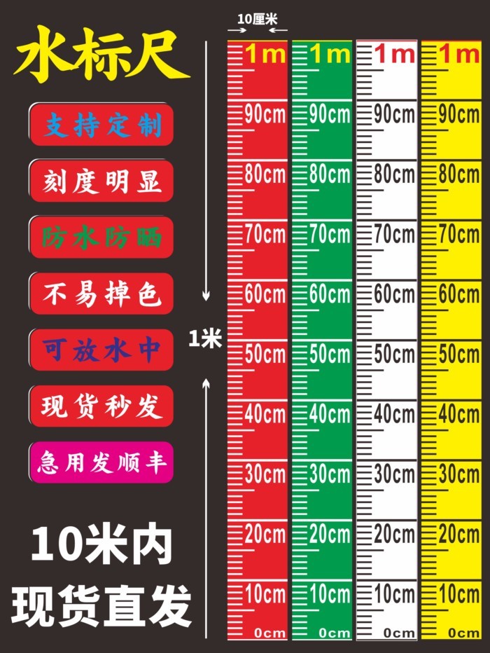 Immediate Shipment~Water Level Ruler Measurement Observation Ruler ...