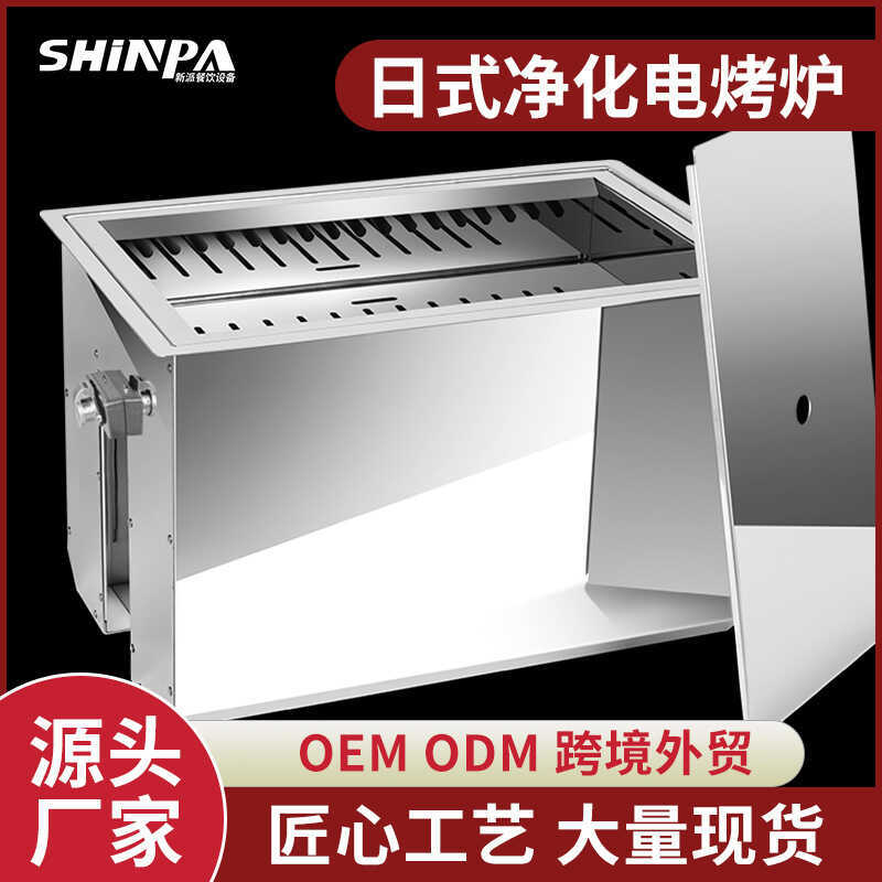 Japanese Style Lower Exhaust Smoke Electric Grill Korean Barbecue Shop ...