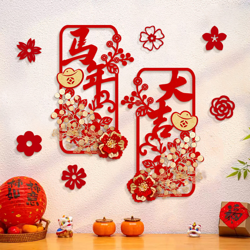 2026 Horse Year Wall Couplets Flower Pony Blessing Stickers Gloden Red ...