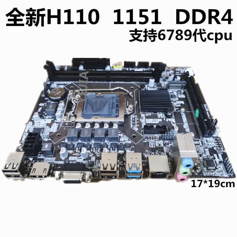 Brand New H110 Computer Motherboard DDR4 Supports 6th Generation 7th ...