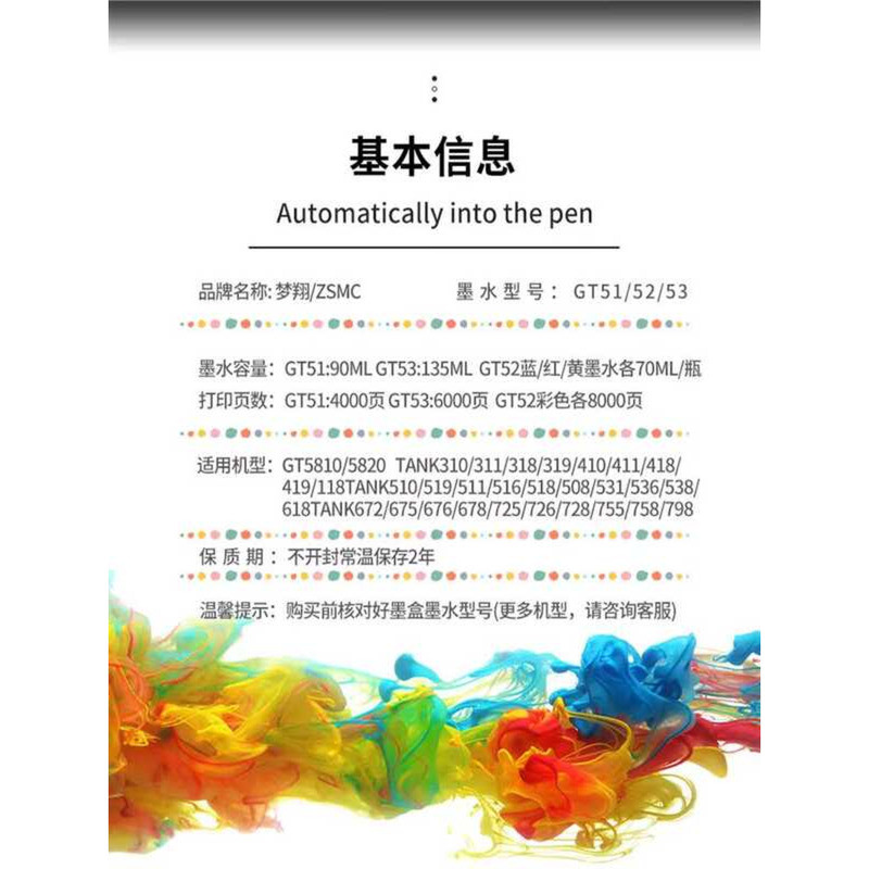 Suitable for HP tank 755 519 725 758 798 676 Ink GT53XL GT52 GT51 Smart ...