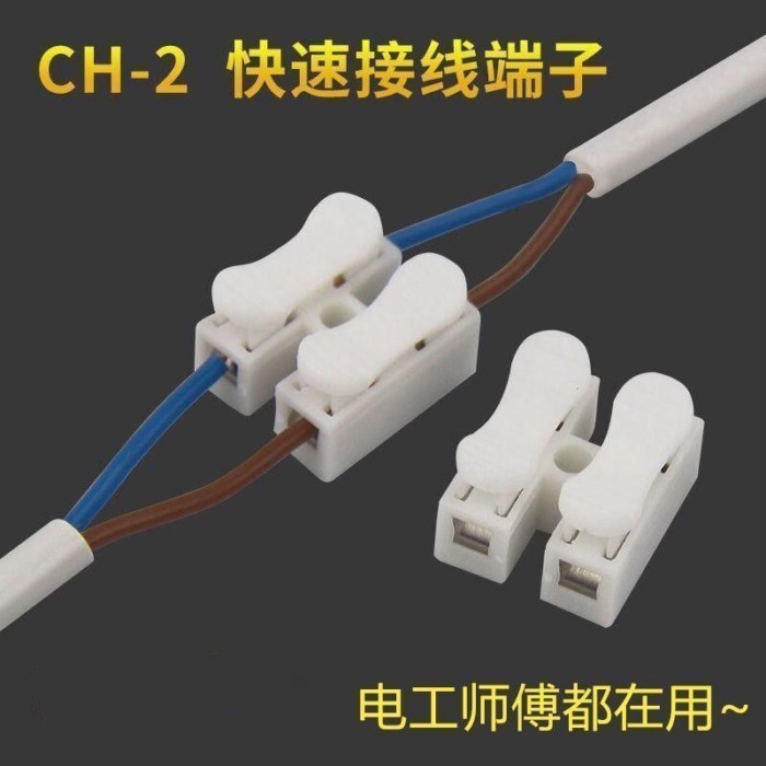 Two-position Push Type Lamp Quick Connector CH2 Connector Buckle ...