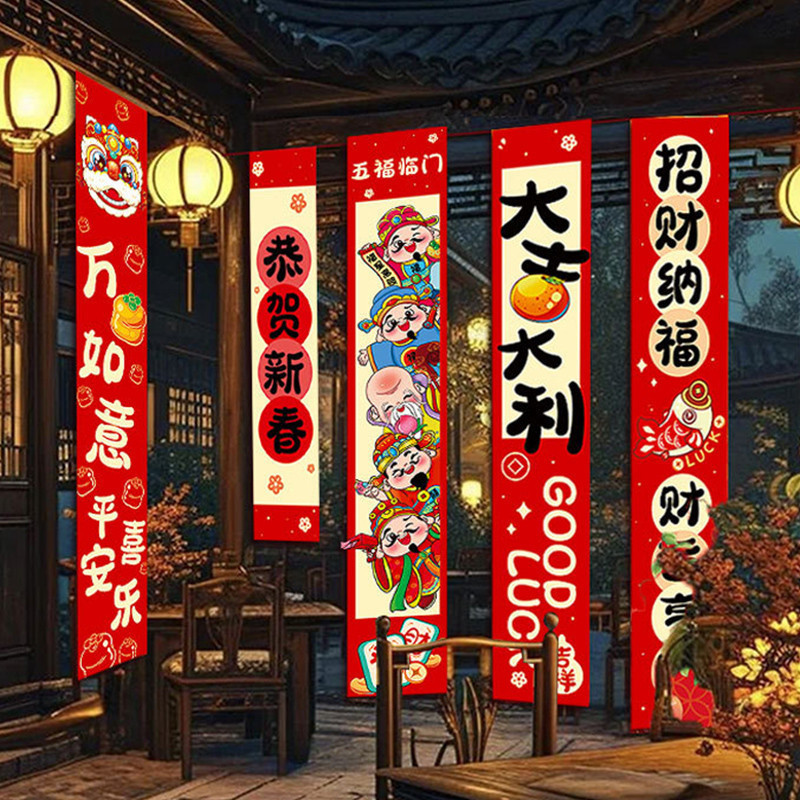 2026 Horse Year Blessing Banner Festive Wall Display Cloth For New Year ...