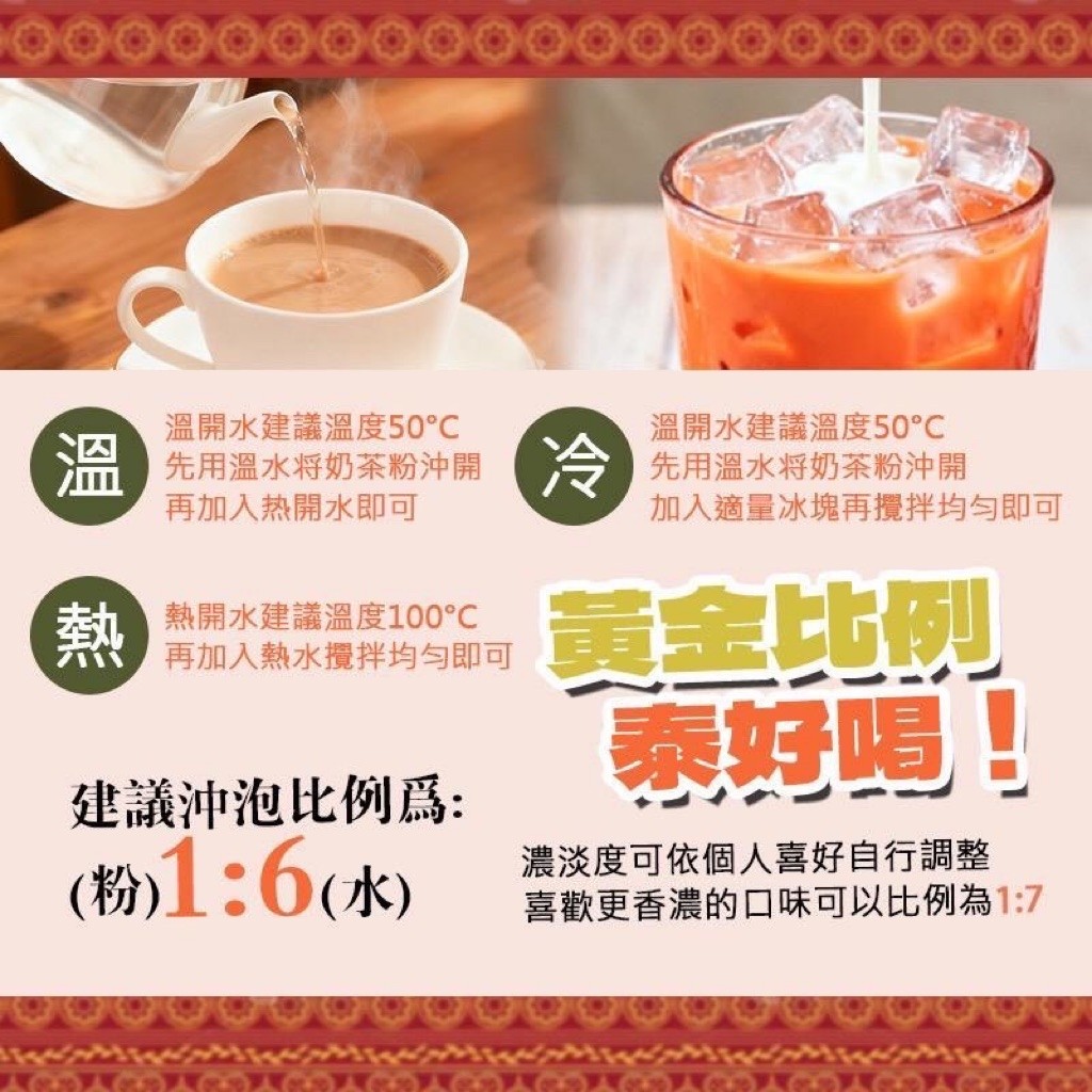 Thai Milk Tea|Thai Grandpa Reduced Sugar Version 3 In 1 Milk|Not Greasy ...