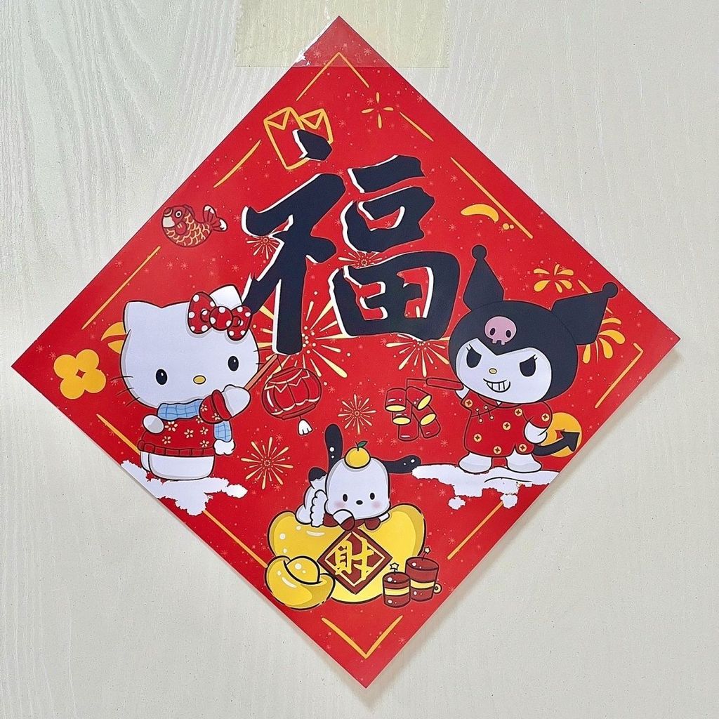 Cartoon Sanrio Fu Character Door Stickers for Entrance Doors ...