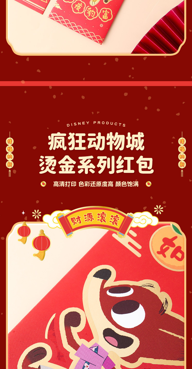 5PC Zootopia Red Packet 2026 Chinese New Year Red Envelopes Creative ...