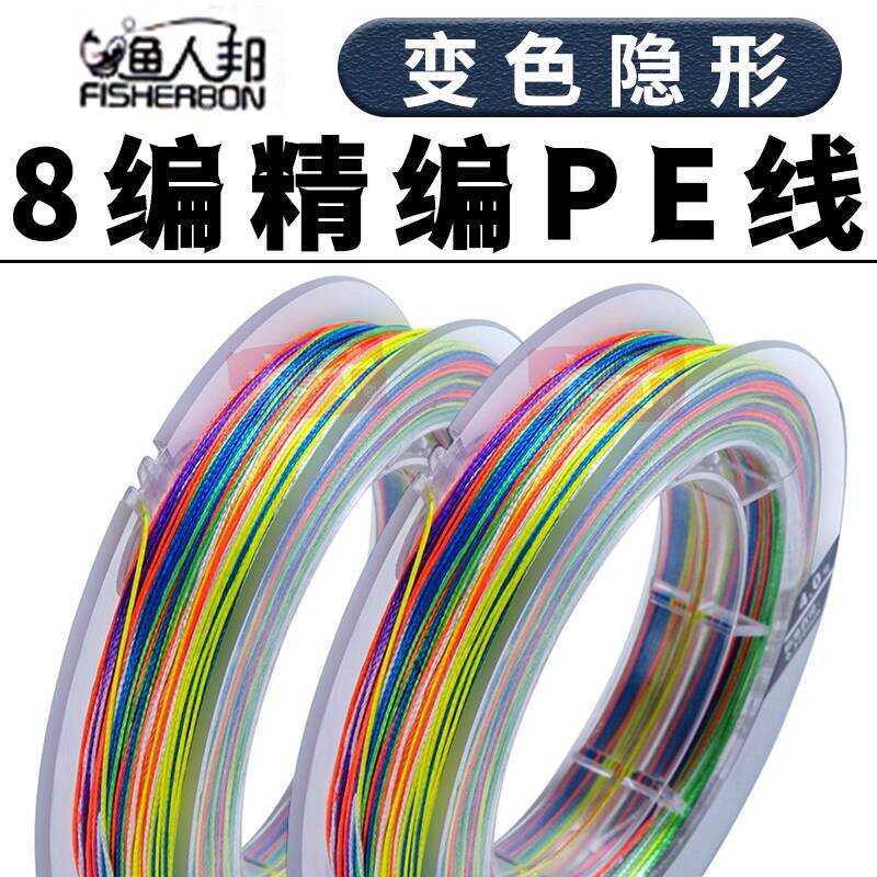 8 Braided Strong Horse Fishing Line Fine Braided Sea Fishing Lure pe ...