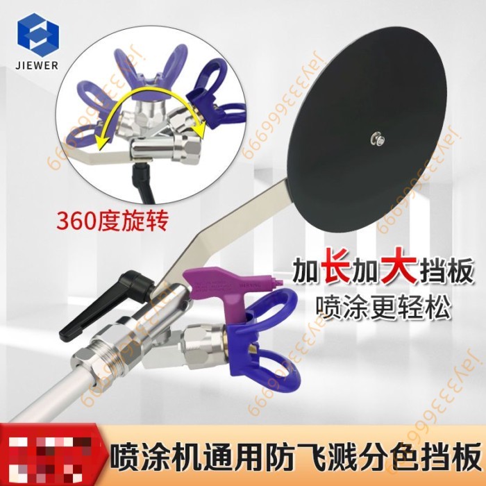 Paint Airless Spraying Machine Accessories Anti-Splash Extension Extra ...