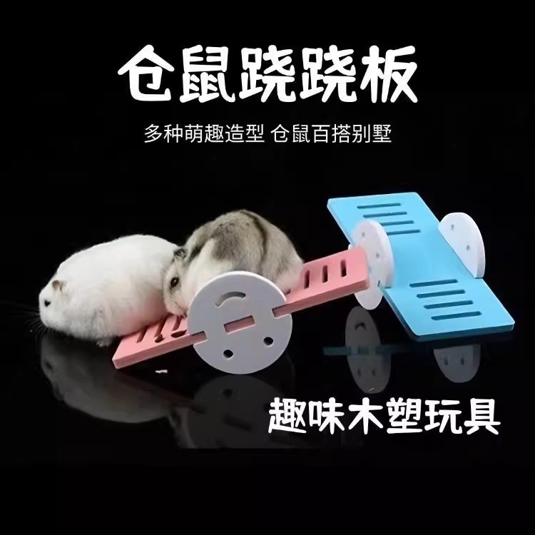 [READY STOCK] Hamster Wooden Seesaw toy Mainan Hamster tikus Jongkang ...