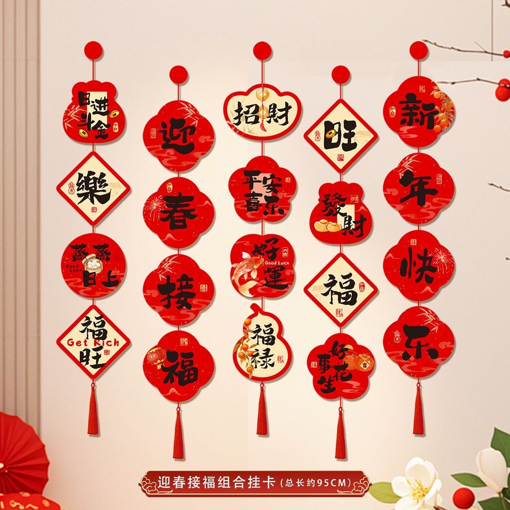 2026 Chinese New Year Hanging Tag Set FU Symbols Festive Home & Store ...