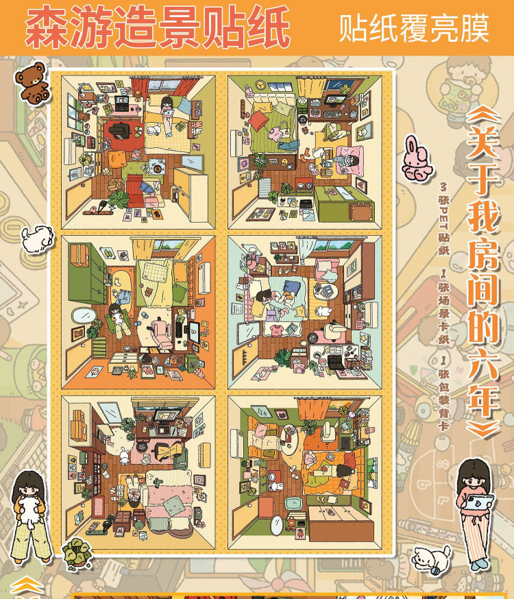 EMWEI 5 Pcs [Warm Healing Series] Landscape Stickers 3D Super Large ...