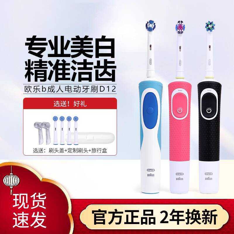 German Braun OralB OralB Electric Toothbrush Adult Soft Bristles ...