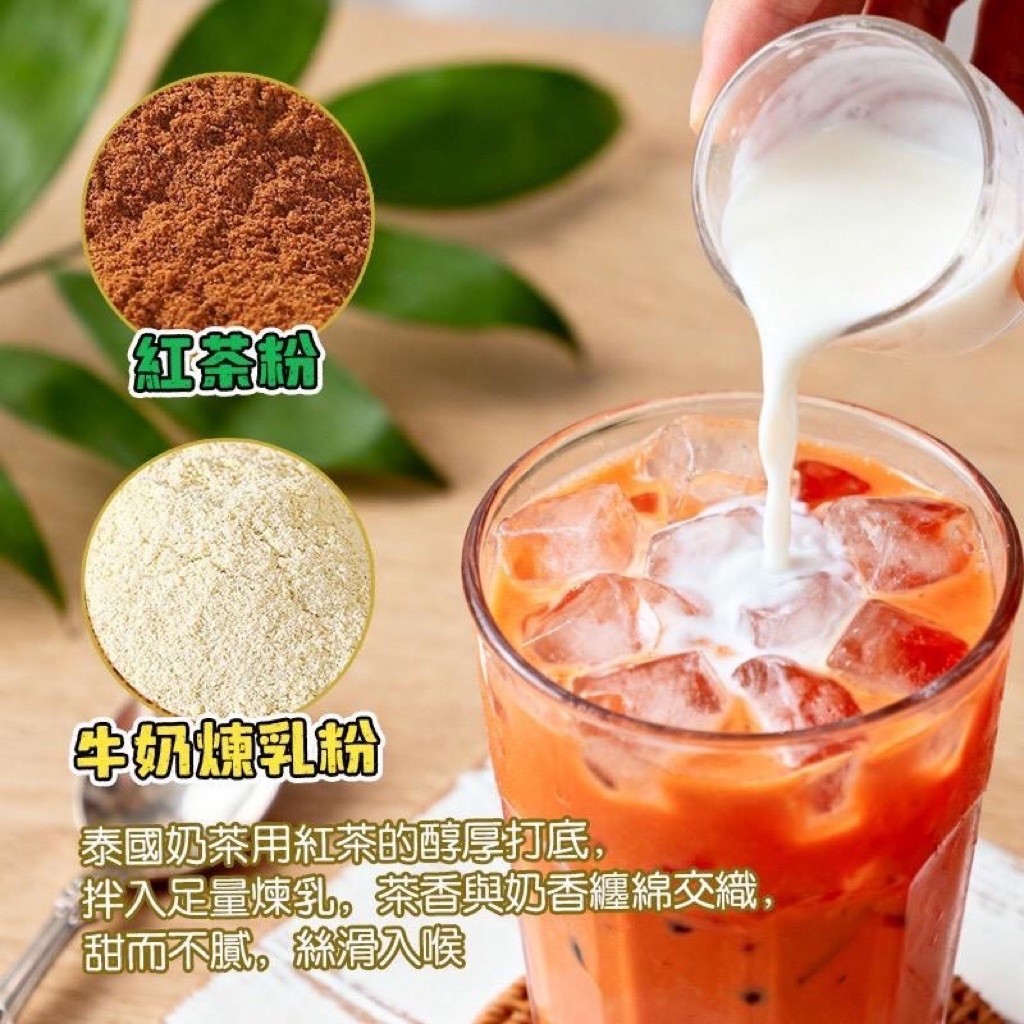 Thai Milk Tea|Thai Grandpa Reduced Sugar Version 3 In 1 Milk|Not Greasy ...