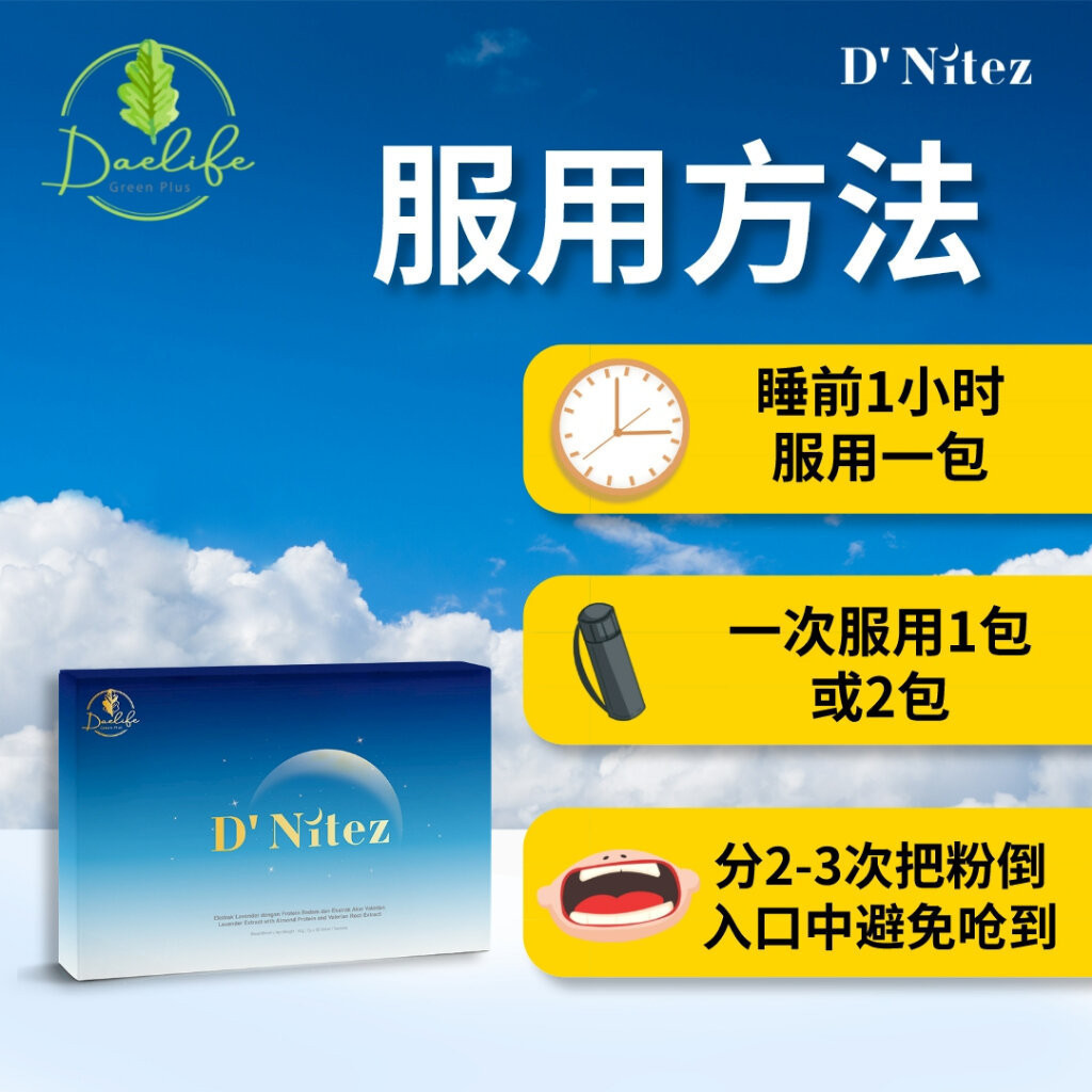 [Stok Asli Care4U] D'aalife D'Nitez Lavender Sleep Aid | Almond Protein ...