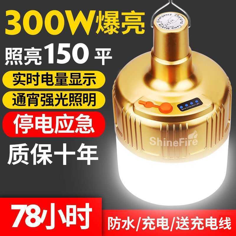Super Bright LED Rechargeable Bulb Outdoor Waterproof Night Market ...