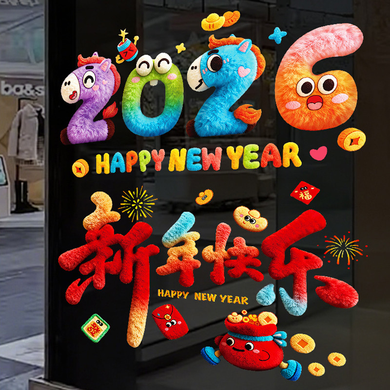 Creative Imitation 3D Window Sticker Spring Festival Electrostatic ...