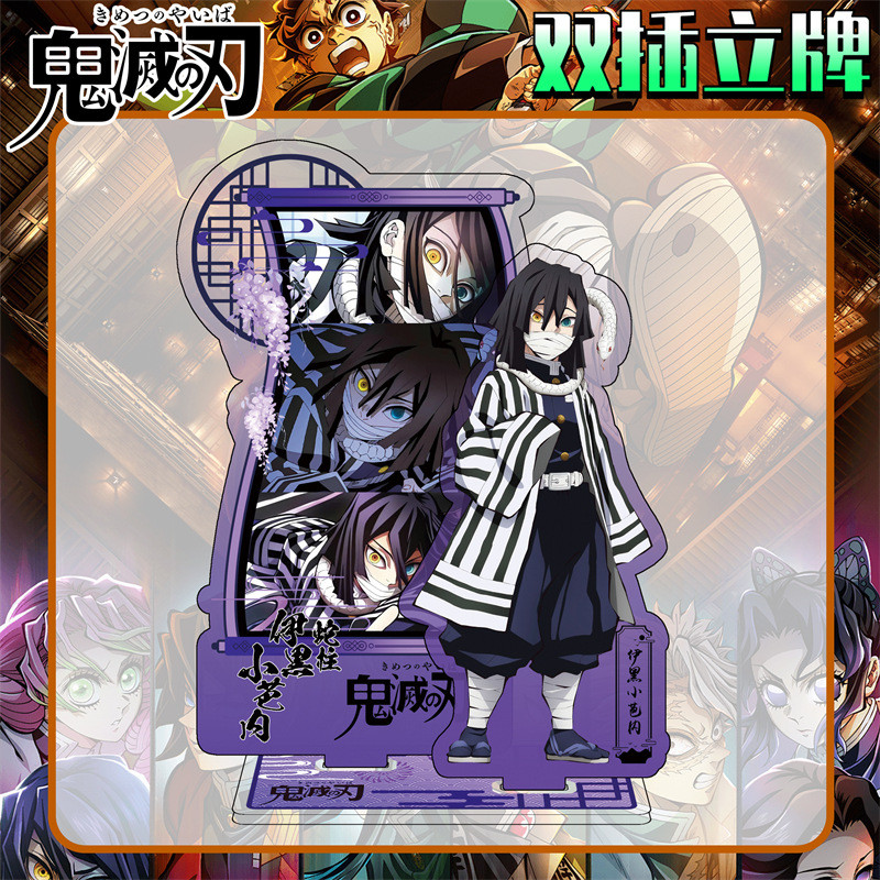Demon Slayer Infinity Castle Battle - Muichiro Mitsuri Dual Insert ...