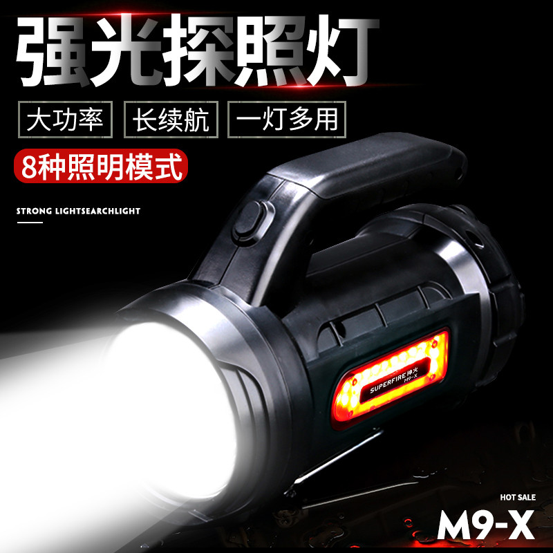 SUPERFIRE M9-X 7W Portable Flashlight Searchlight Big Beam Long-Range ...