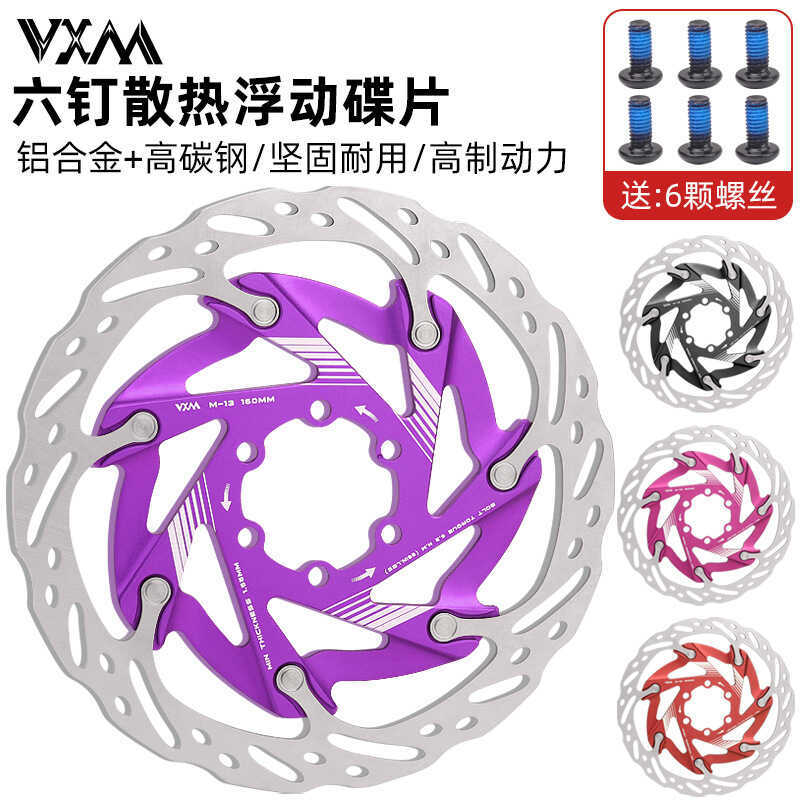 VXM Mountain Bike 3D Three-Dimensional Disc Brake Disc 160mm Cooling ...