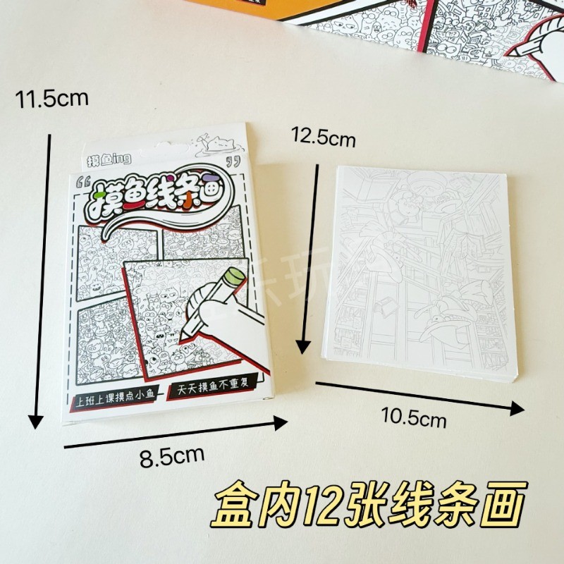 Touch Fish Line Drawing Children Decompression Toys Copy Paper Drawing ...