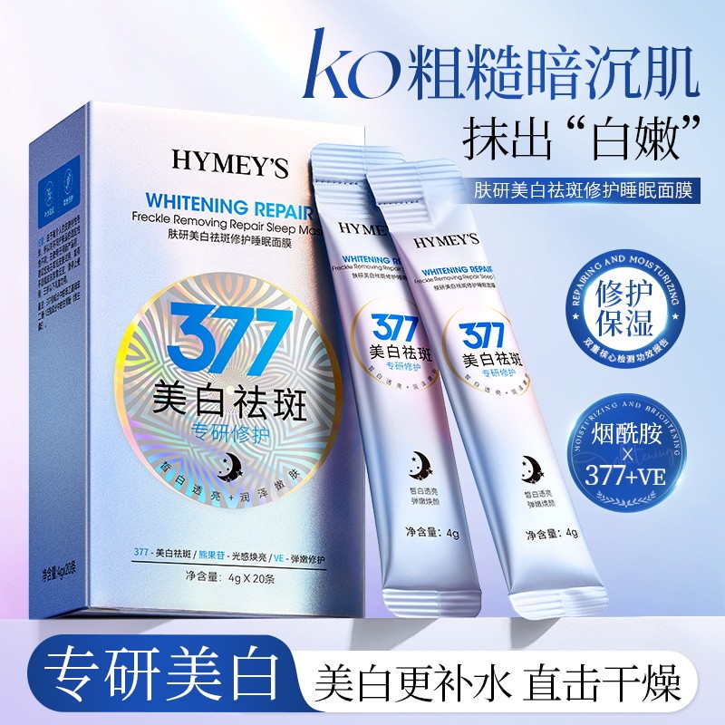 HYMEY’S 377 Whitening Repair Sleeping Mask – Fade Freckles, Brighten ...