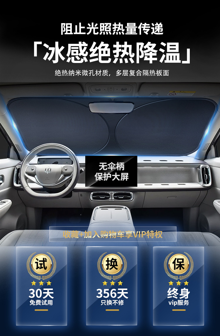 Leapmotor B10 Front Sun Visor Front Windshield Sunshade Heat Insulation ...