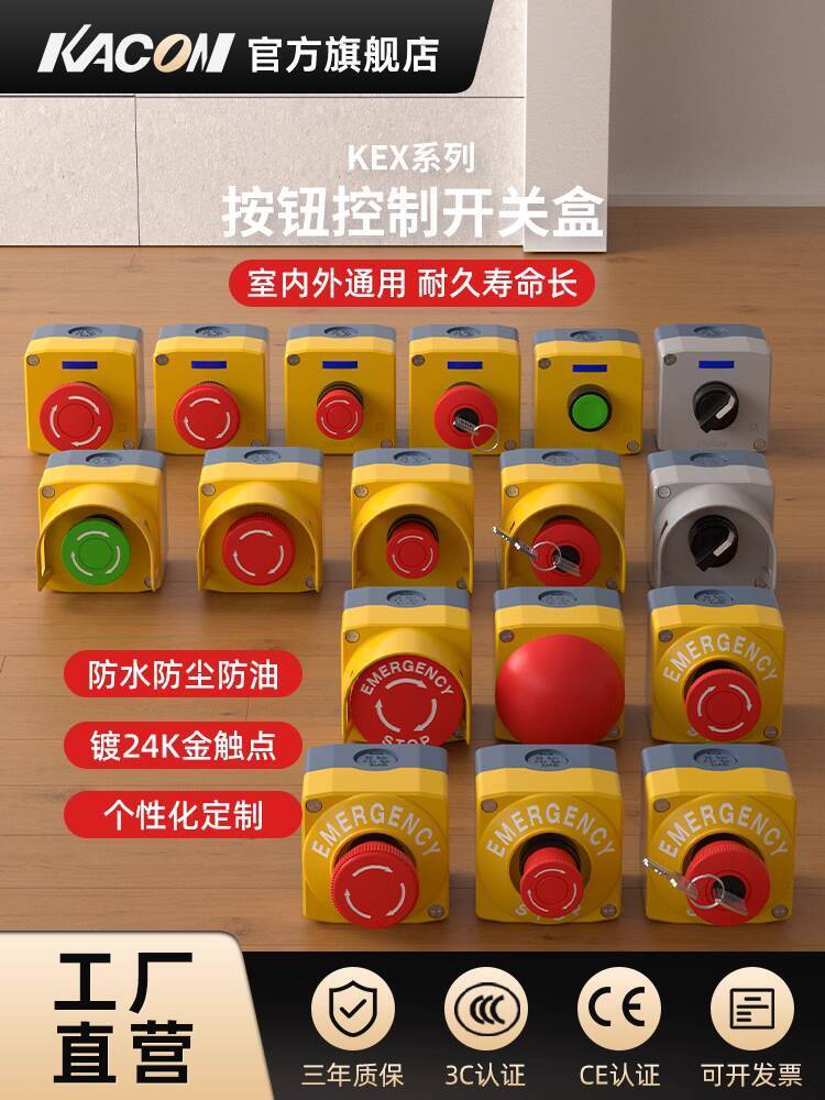 New Straw New Straw Kaikun KACON Push Button Switch Box Rapid Stop ...