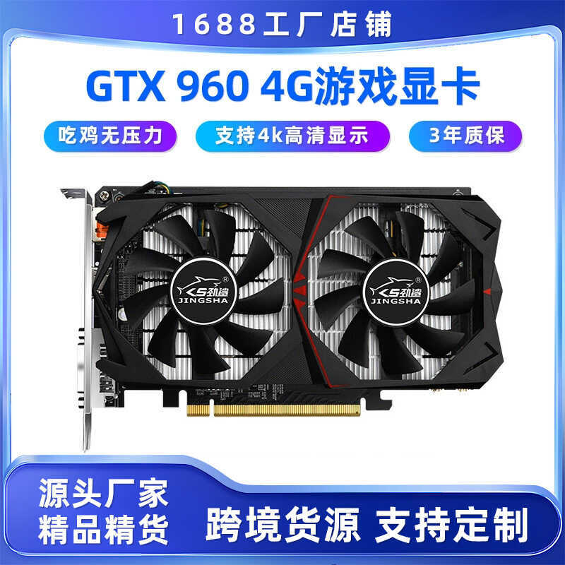 Jin Shark NVIDIA GTX960 Graphics Card 4g GDDR5 Desktop Computer Game ...