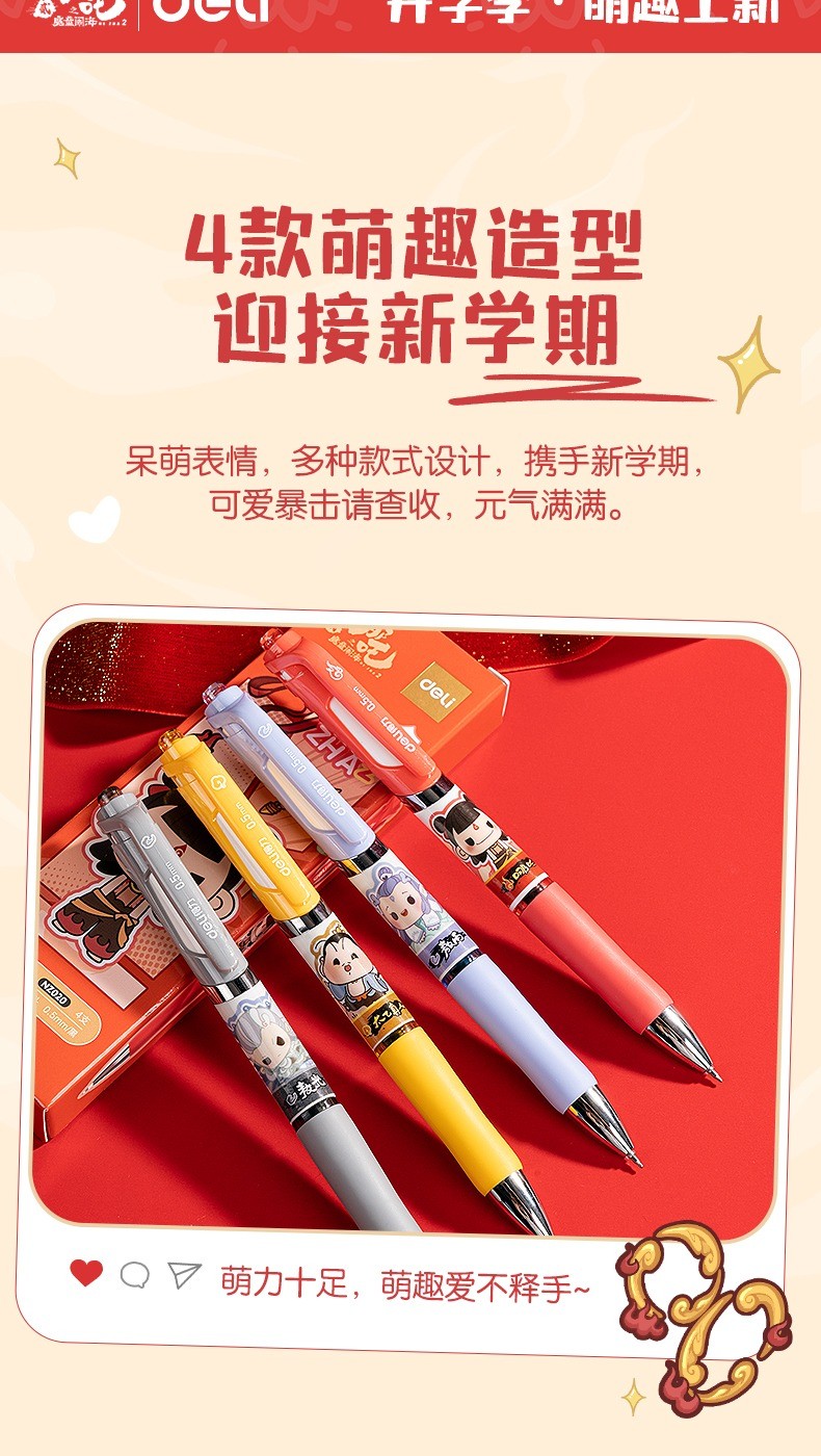 Deli Nezha Gel Pen Black Ink 0.5mm ST Ultra Smooth Writing Cute School ...